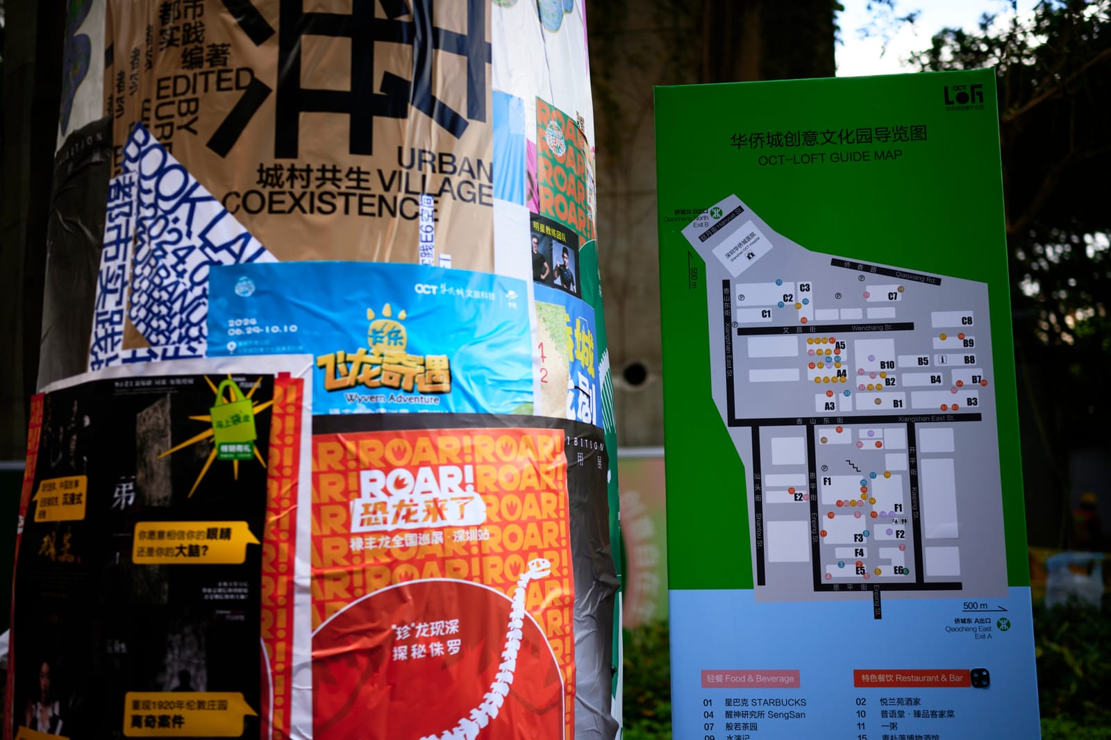 OCT Loft Cultural Park: a trendy hangout in Shenzhen