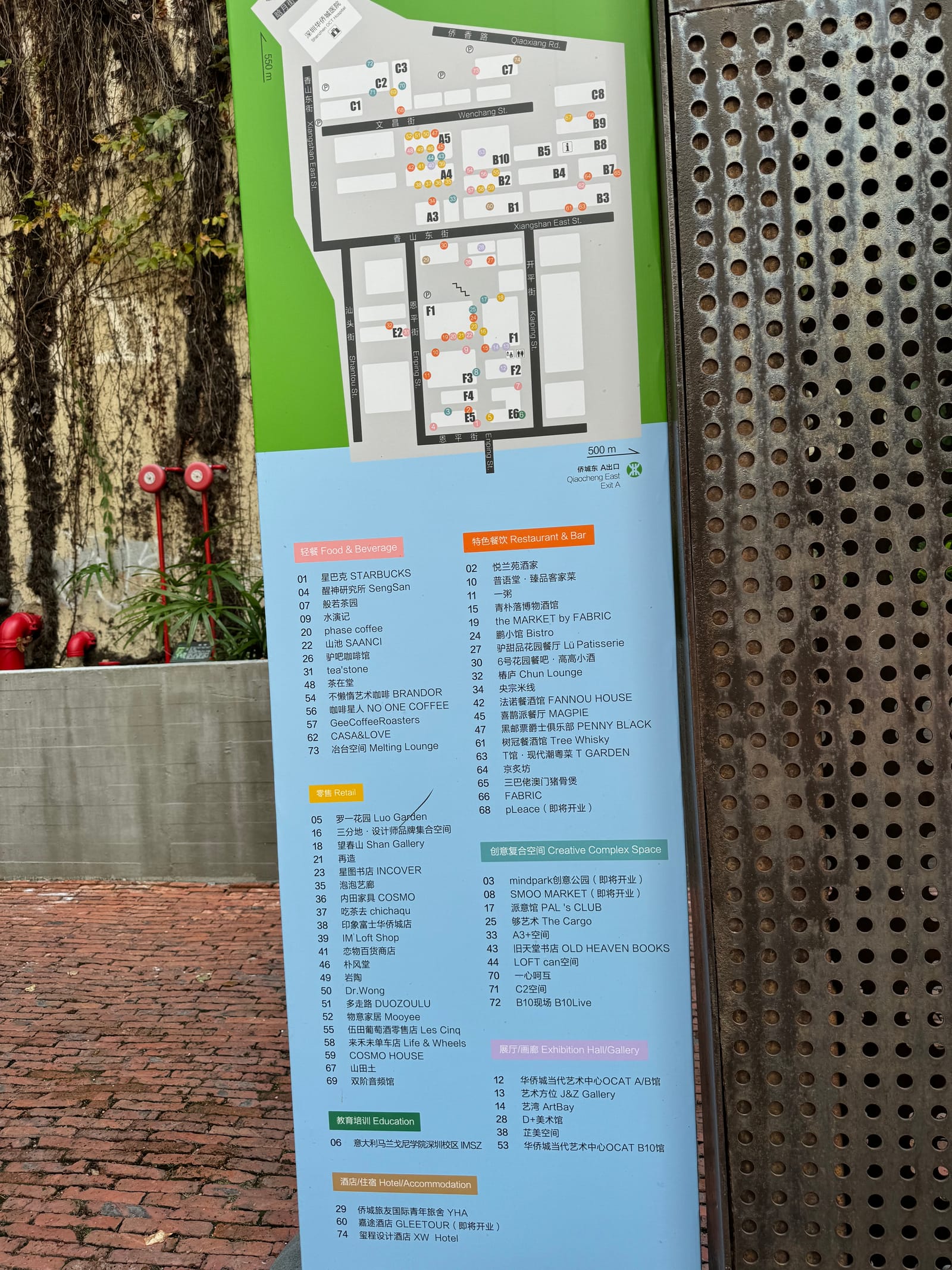 OCT Loft Cultural Park: a trendy hangout in Shenzhen