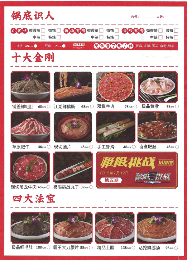 Chongqing Hot Pot for Beginners: Complete Guide + Menu Help