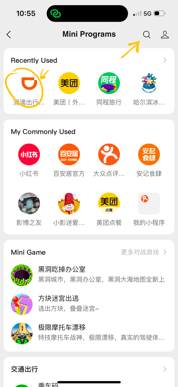 How to Use DiDi in China